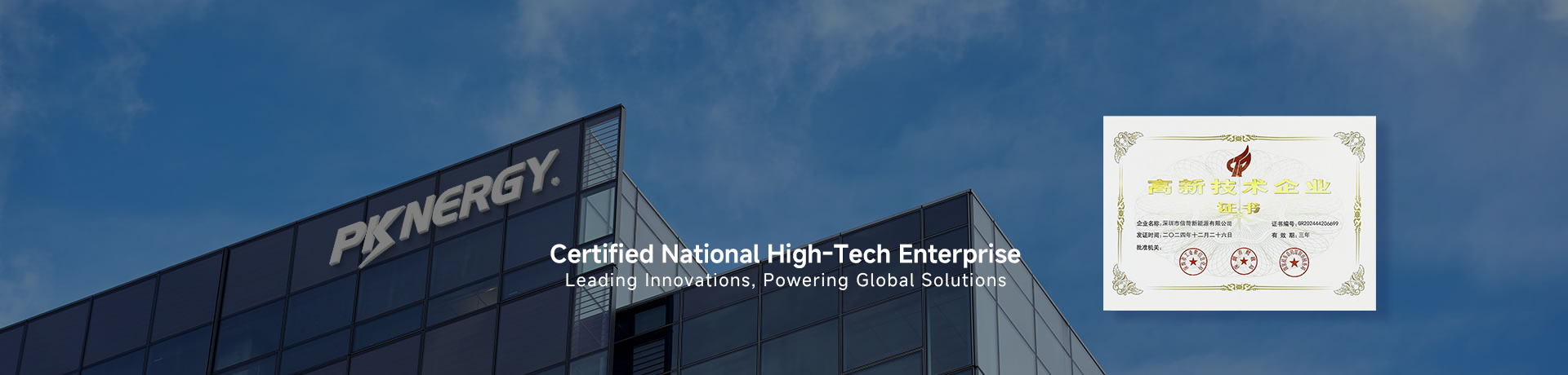 Pknergy Achieves HNTE Certification